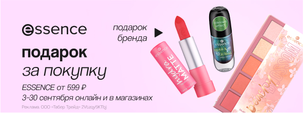 Скидки и акции | Сеть магазинов «Подружка»