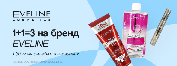 Скидки и акции | Сеть магазинов «Подружка»