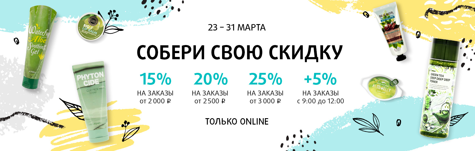 Интернет-магазин косметики «Подружка»