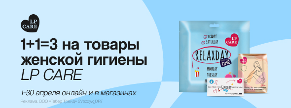 Скидки и акции | Сеть магазинов «Подружка»